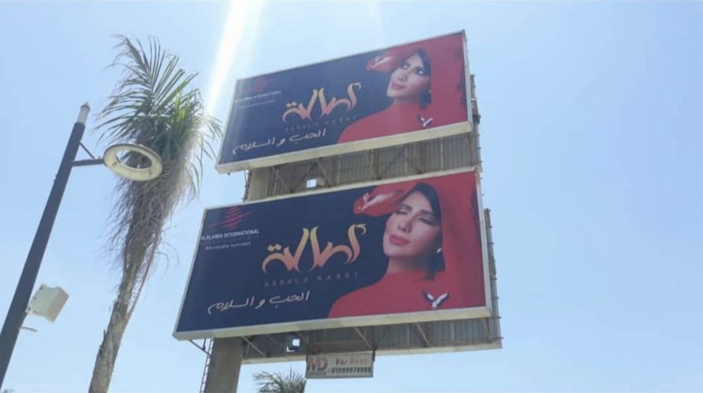 بالصورة اعلان أغنية أصالة الجديدة “الحب والسلام” في طرقات مصر Ne7na